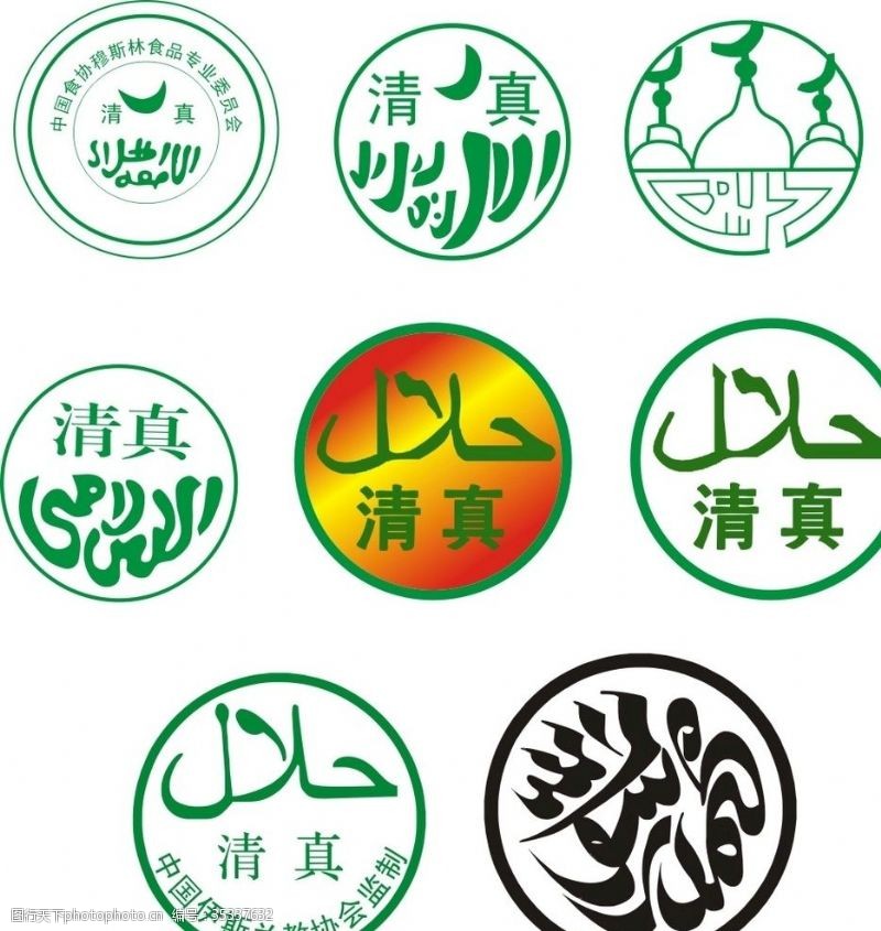 回族清真标志图片免费下载_回族清真标志素材_回族清真标志模板-图行天下素材网