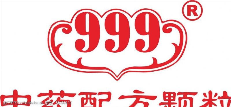 999logo图片免费下载_999logo素材_999logo模板-图行天下素材网