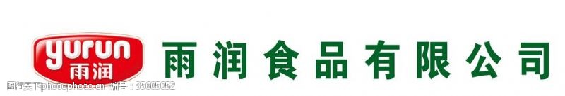 雨润logo图片免费下载_雨润logo素材_雨润logo模板-图行天下素材网