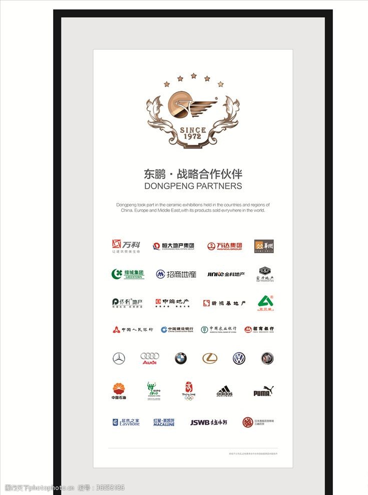 东鹏logo图片免费下载_东鹏logo素材_东鹏logo模板-图行天下素材网