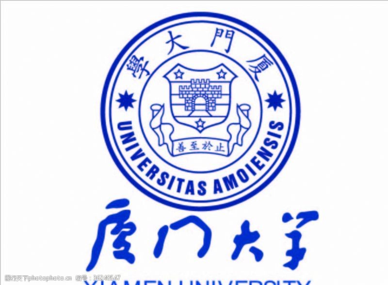 厦门大学logo图片免费下载_厦门大学logo素材_厦门大学logo模板-图行天下素材网