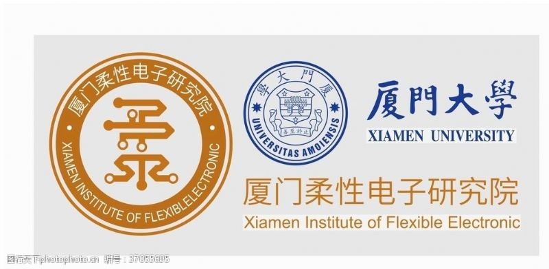 厦门大学标志图片免费下载_厦门大学标志素材_厦门大学标志模板-图行天下素材网