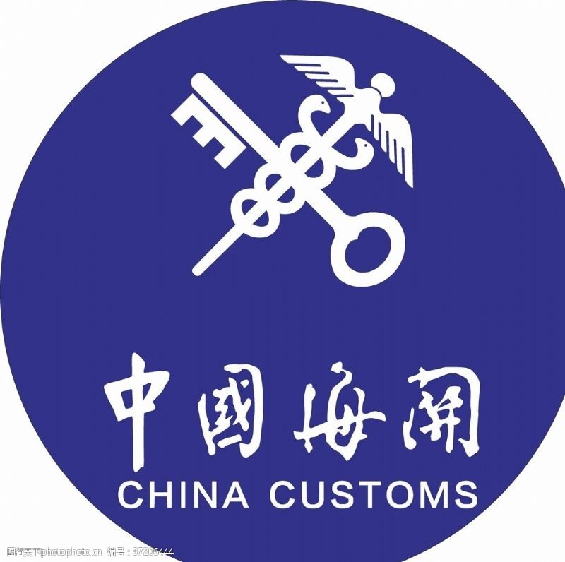 海关logo图片免费下载_海关logo素材_海关logo模板-图行天下素材网