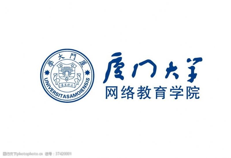 厦门大学标志图片免费下载_厦门大学标志素材_厦门大学标志模板-图行天下素材网