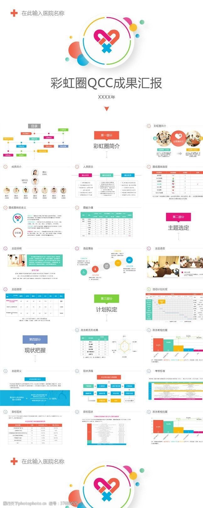 qcc图片免费下载_qcc素材_qcc模板-图行天下素材网