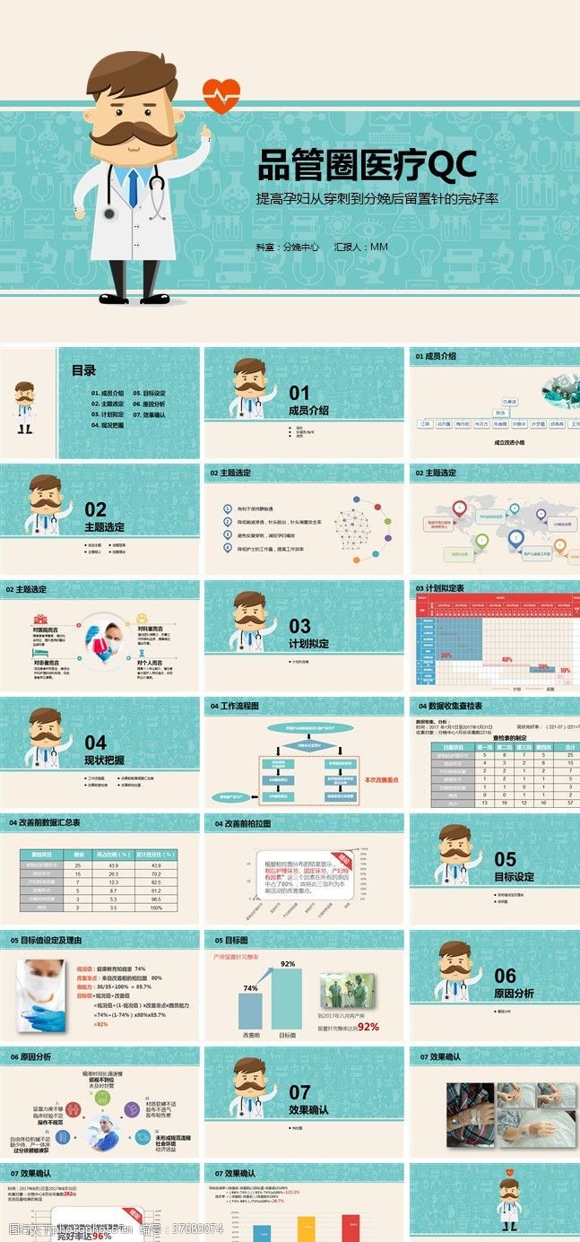qcc图片免费下载_qcc素材_qcc模板-图行天下素材网