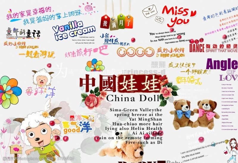 老师您好粉笔字卡通原创创意字体图片素材-编号31333640-图行天下