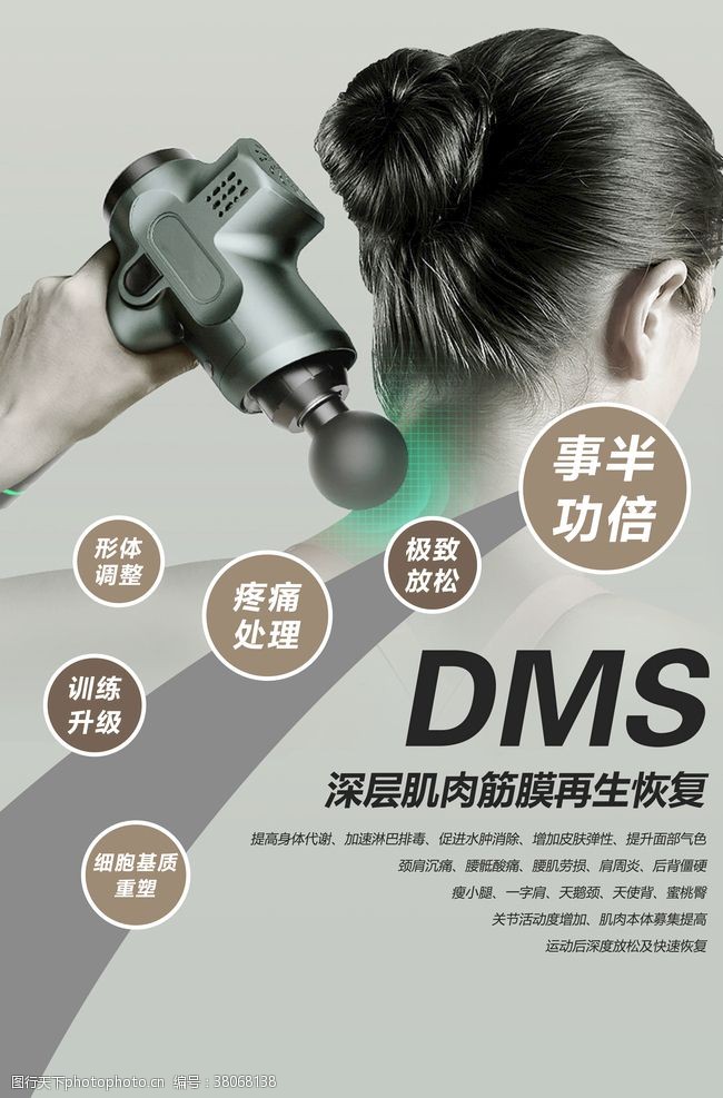 dms图片免费下载_dms素材_dms模板-图行天下素材网