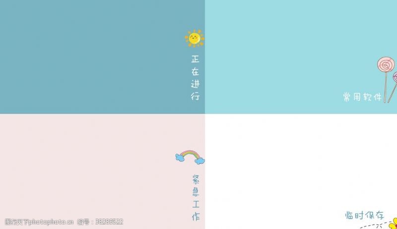 桌面分类图片免费下载_桌面分类素材_桌面分类模板-图行天下素材网