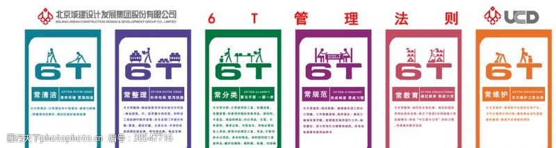 6t图片免费下载_6t素材_6t模板-图行天下素材网