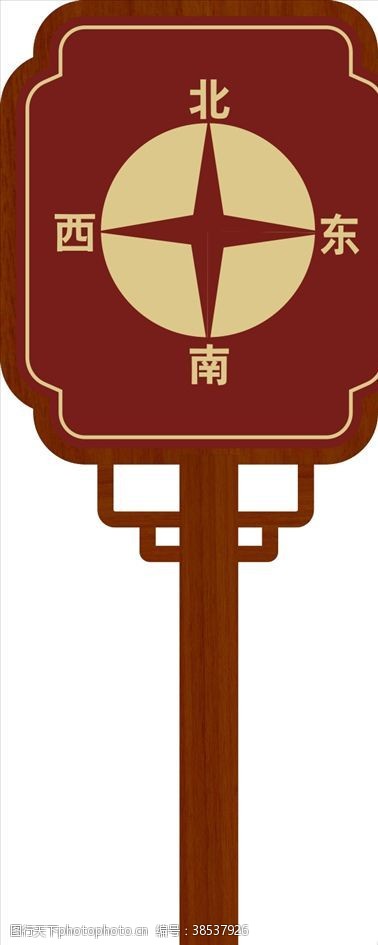 东南西北方向标图片免费下载_东南西北方向标素材_东南西北方向标模板-图行天下素材网