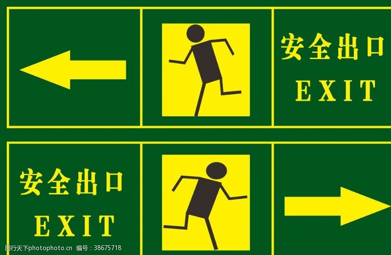 Exit图片免费下载exit素材exit模板 图行天下素材网 